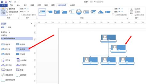 使用visio绘制组织结构图的操作方法 Springsnow 博客园