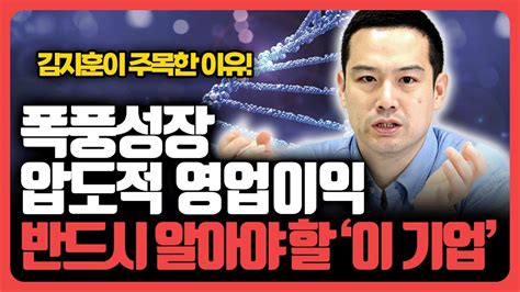 제약·바이오 영업이익 Top5 꾸준히 성장하는 이 기업 기업분석훈련소 한미약품 2부 Youtube