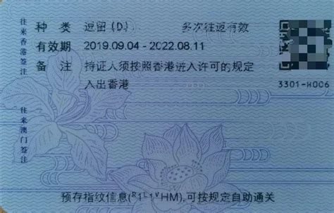 重磅！赴港澳新签证诞生！5年内无限次往返，看看你能申请不？ 知乎