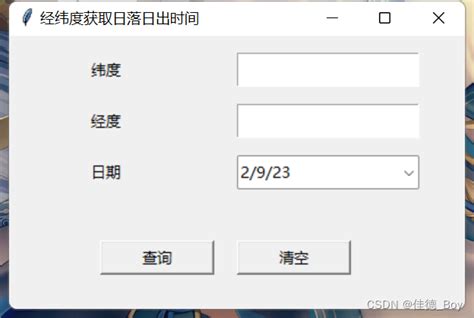 python日出日落时间实现和详解 日出日落计算代码 CSDN博客