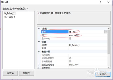 Sql Server 界面设置唯一键索引键主键 漫思 博客园