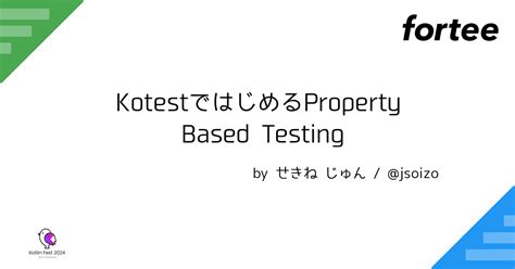 Kotestではじめるproperty Based Testing By せきね じゅん トーク Kotlin Fest 2024