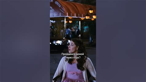Повел на выпускной девушку в коляске 🥺 фильмы фильм сериал рек кино шортс Shorts Youtube