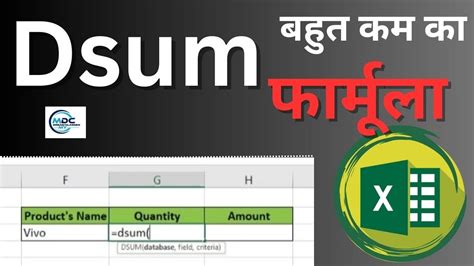 Master Excels Dsum Formula In 5 Simple Steps Boost Your Excel Skills With The Dsum Formula