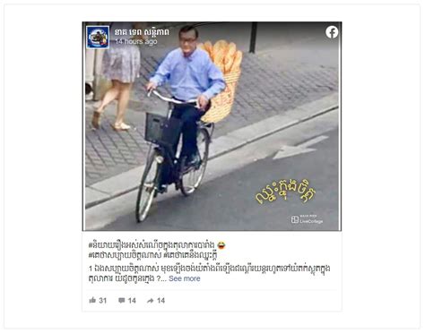 មេ បក្ស ប្រឆាំង លោក សម រង្ស៊ី ជិះ កង់ លក់ នំ ប៉័ង លក់ តាម ផ្លូវ នាគ ទេព Free Download