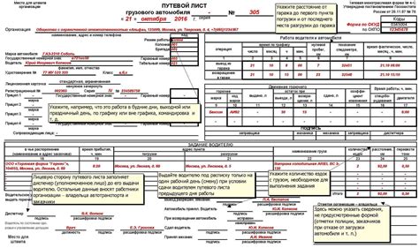 Форма 4 образец заполнения