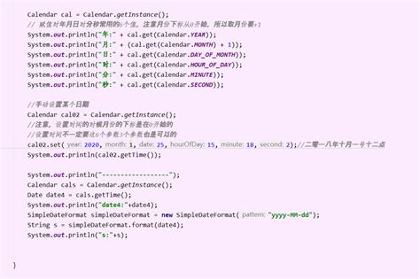 Date和Calendar的区别以及对他们简单的使用以及jdk 时间新特性LocalDateTime 风骚羊肉串 博客园