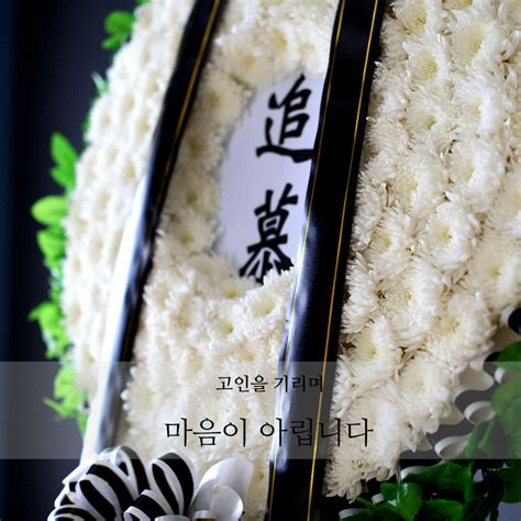근조화환디자인화환 디자인 근조화환 고인을 기리며 마음이 아립니다 꽃배달 플라워119꽃배달서비스 근조화환디자인화환 디자인 근조화환 고인을 기리며 마음이 아립니다