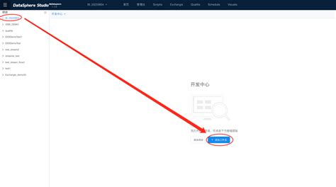 沙箱在线体验 Apache Linkis