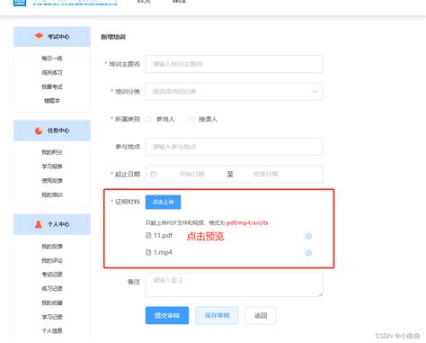 Nuxt、vue实现pdf和视频文件的上传、下载、预览nuxt3预览pdf Csdn博客