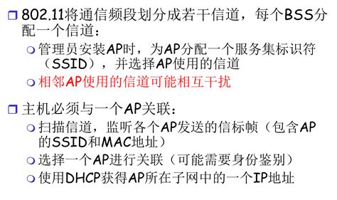 计算机网络第七章知识点回顾自顶向下计算机网络 自顶向下 第七章 Csdn Csdn博客