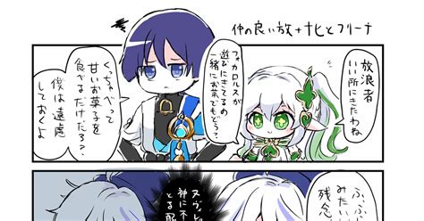 Genshin Impact Wanderer Nahida 放＋ナヒとフリーナ Pixiv