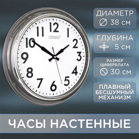Настенные часы Mirron Р3009А ТСБ купить по низкой цене в интернет магазине Ozon 1314203766