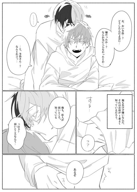 Rule 34 Aoyagi Touya Dialogue Gay Japanese Dialogue Male Only Project Sekai Shinonome Akito