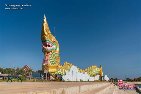 วิมานพญาแถน จังหวัดยโสธร ประเทศไทย เพื่อนที่จะพาคุณไปสัมผัสมุมสวยๆ ของทุกสถานที่ท่องเที่ยวทั่ว