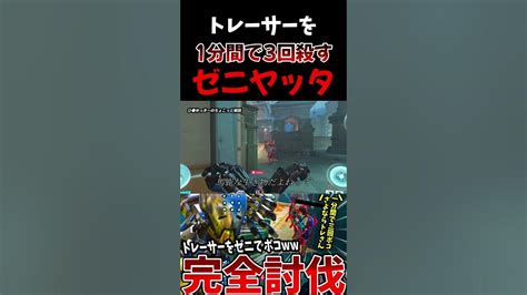 トレーサーを1分間で3回討伐するゼニヤッタさん Ow2 ゼニヤッタ 一撃 最強 チート トレーサー オーバーウォッチ2