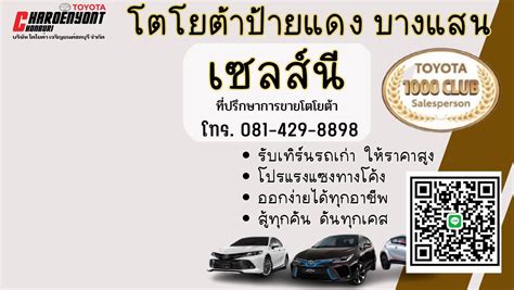 Toyota Pattaya 1998 เซลล์ปู Chonburi 🎈ตอบโจทย์ทุกการใช้งาน คุ้มค่า คุ้มราคา ดีต่อใจ ️ 👍🏻