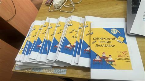 БАГШ СОЛИЛЦООНЫ ХӨТӨЛБӨРИЙН ҮР Боловсролын ерөнхий газар