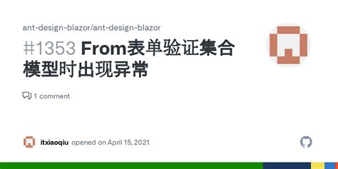 From表单验证集合模型时出现异常 Issue ant design blazor ant design blazor GitHub