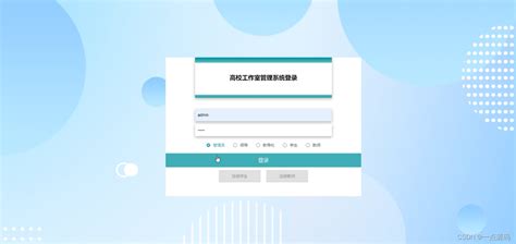 基于springboot高校工作室管理系统的设计与实现软件设计工作室管理系统的实现 Csdn博客