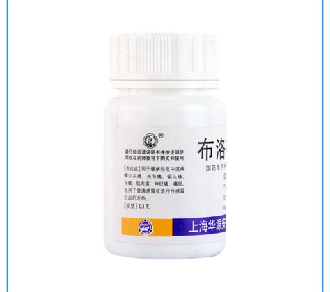 布洛芬片什么样子图片 第14页 大山谷图库