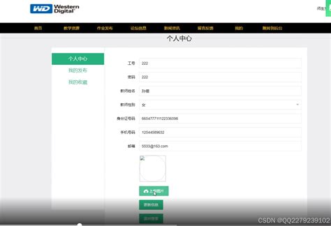1085java jsp ssm师生交流答疑作业系统教学资源教学反馈教学答疑作业发布管理（源码 文档 ppt 运行视频 讲解视频） csdn博客