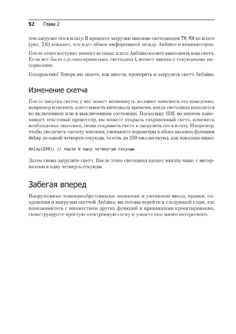 Бокселл Дж Изучаем Arduino 65 проектов своими руками