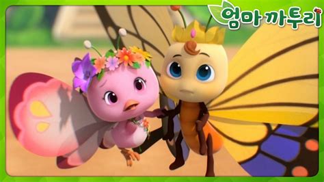 ️[엄마까투리] 엄마 까투리 시즌2 전체 이야기 이어보기 엄마 까투리 연속보기 ️ Youtube