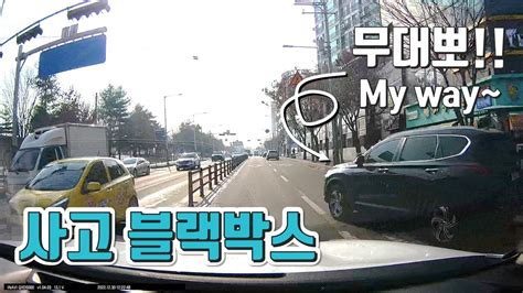 우회전 사고 블랙박스 영상 한번에 1차로로 들어오는 차량 과실비율은 Youtube