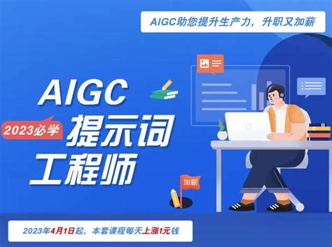Ai提示词工程师 Aigc提示词工程师 Prompt工程师 Ai训练师学习路线图（元壤教育） 知乎