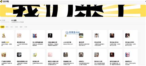 数字鸭ai助手官网 9折优惠码gpt4 Chatgpt聊天机器人ai绘画midjourney小程序 别摸鱼导航
