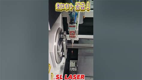 신라톱기계 Sl레이저절단기 Youtube