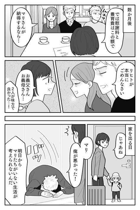 ＜旦那の浮気＞家から出てスッキリ！泣いて土下座の旦那……でももう遅い「さよなら〜」【後編まんが】 ママスタセレクト