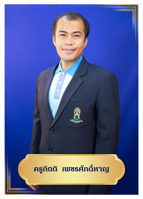 กลุ่มสาระการเรียนรู้สุขศึกษาและพลศึกษา โรงเรียนศรีพฤฒา
