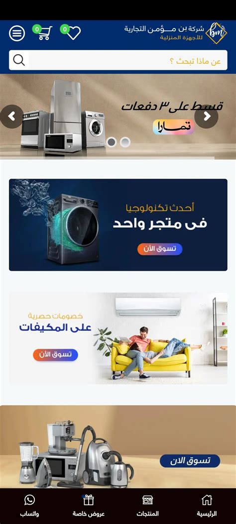 Romario Sameh On Linkedin Flutterapp Ecommerce Urwaypayment Seamlessshopping