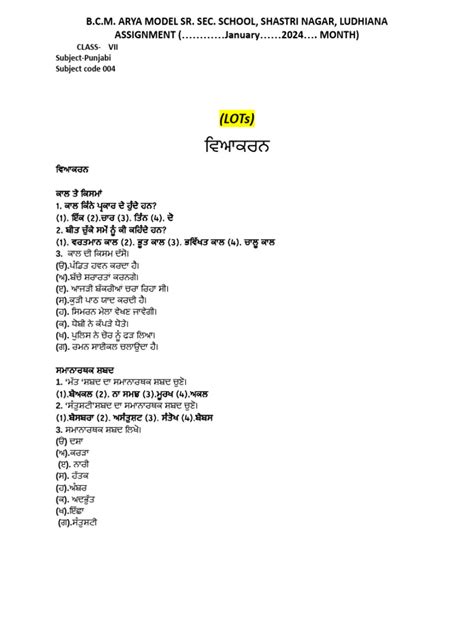 342 C 123782 Class Vii Practice Assignment Of Punjabi Pdf