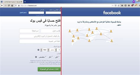 إعادة تصميم واجهة فيسبوك اللغات المستعملة Html Css هل من تعديلات أو