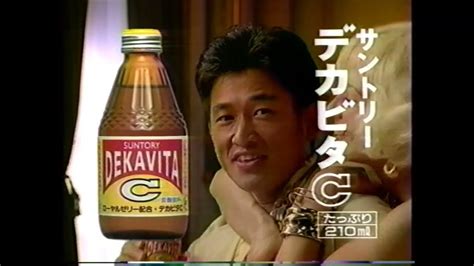 サントリー デカビタc 三浦知良 懐かcm 1994年9月 Suntory Dekavita C Youtube