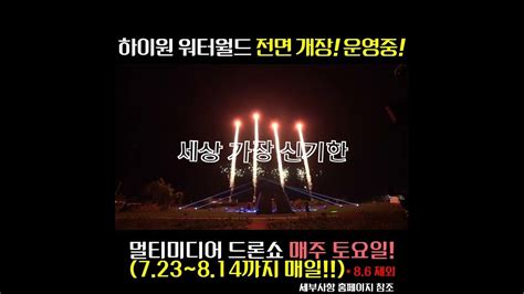 🌞올여름 더위를 피하는 가장 완벽한 방법 하이원 워터월드 Youtube