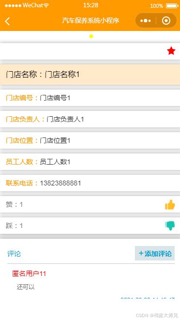 汽车保养维修基于java的汽车保养系统小程序源码数据库文档汽车保养小程序开发 Csdn博客