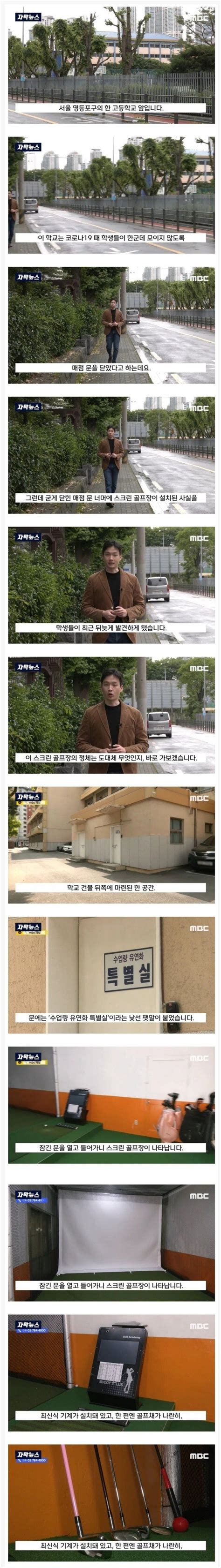 골프에 미친 나라 유머움짤이슈 에펨코리아