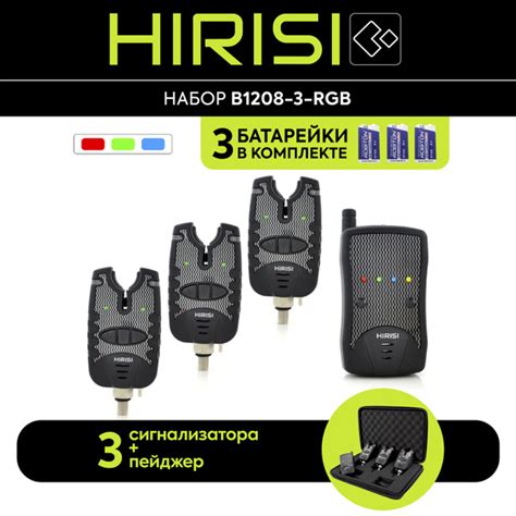 Набор сигнализаторов клева с пейджером 3 1 купить по выгодной цене в интернет магазине Ozon