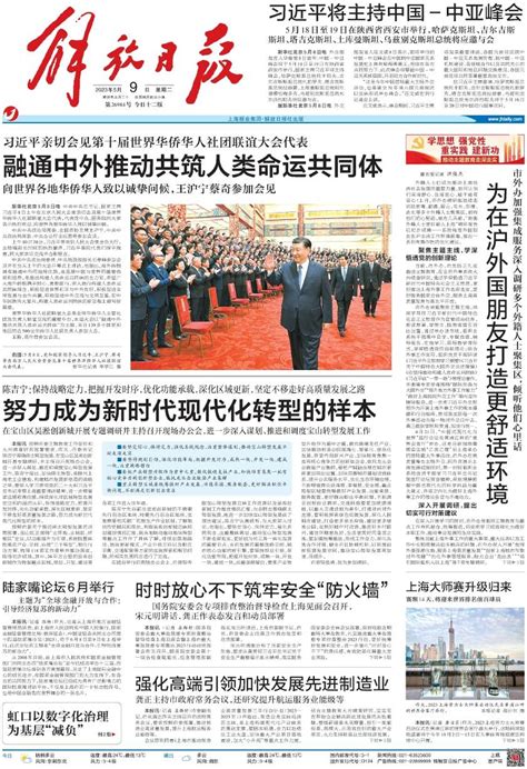 早读｜今年中国首场重大主场外交活动，时间、地点定了！合作峰会中亚