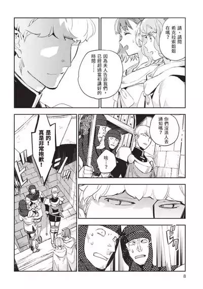 Jk Haru Is A Sex Worker In Another World 5 女高中生小春在異世界成為娼妓 5 Nhentai Hentai Doujinshi And Manga