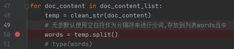 工具使用Pycharm中如何进行断点调试 pycharm断点调试教程 CSDN博客