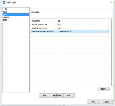 kettle 转换字段遇到问题（couldn t get row from result set）——摘 草编的戒指2 博客园
