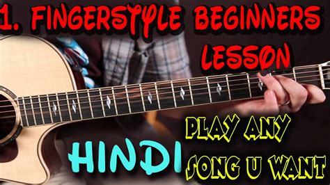 fingerstyle 1 ultimate beginner fingerstyle lesson play your favourite songs guitar tutorial