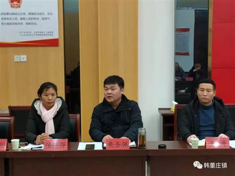 【谋发展，谱新篇 】韩董庄镇召开乡贤人才座谈会 搜狐大视野 搜狐新闻