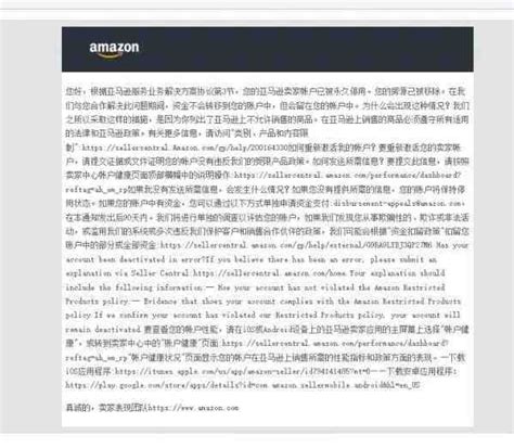 亚马逊卖家因为受限品被封，如何申诉？ 知乎