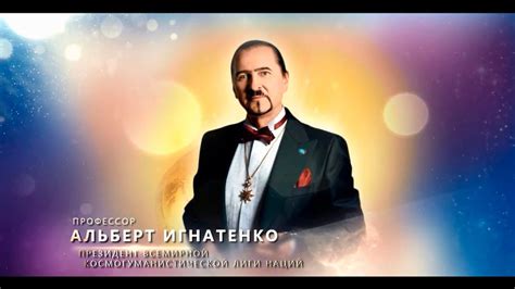 А В Игнатенко Youtube